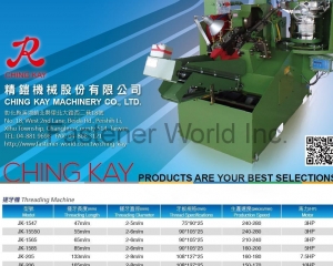 CHING KAY MACHINERY CO., LTD.SCREW MACHINESThread Rolling Machine